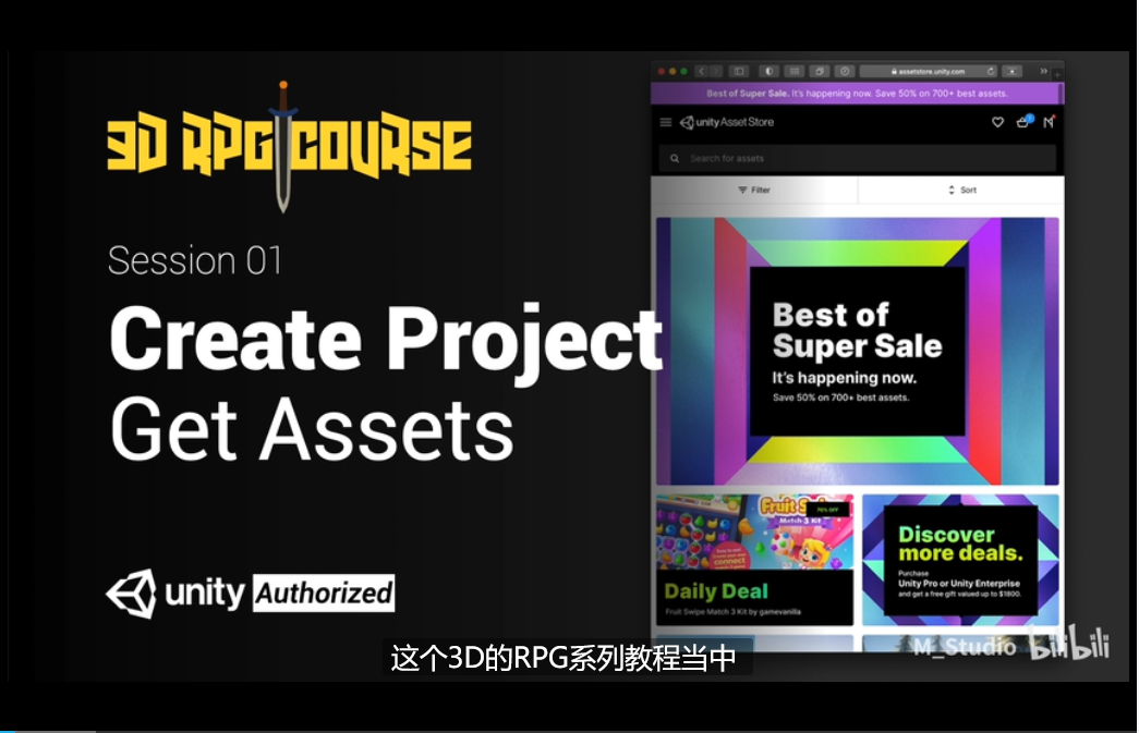 B站上看过比较靠谱的Unity RPG教程-Unity爱好者